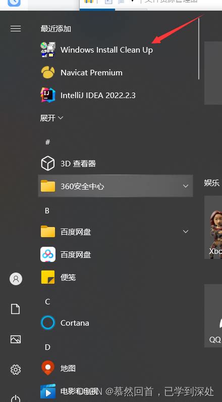电脑总是弹出xftp 6无法访问你试图使用的功能所在的网络位置保姆教学！！！！！！xftp 6 找不到路径