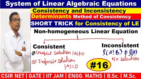 16 Determinant Method Of Consistency Short Trick To Check To