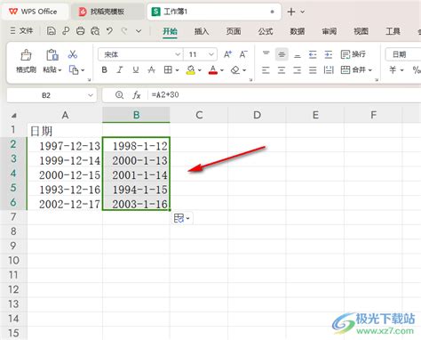 Excel日期时间怎么进行加减计算？ Wps Excel日期时间进行加减计算的方法 极光下载站