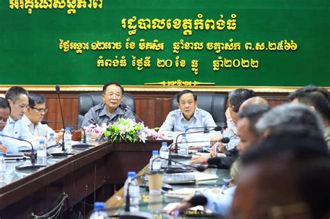 រដ្ឋបាលខេត្តកំពង់ធំ