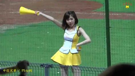 中華職棒 中信兄弟 Ps女孩 啦啦隊 3 Youtube