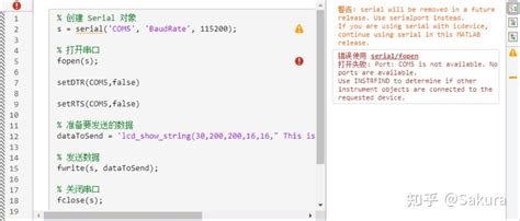 Matlab与下位机通信 知乎
