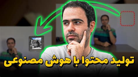 ساخت ویدیو با هوش مصنوعی دکور ویدیو با هوش مصنوعی Youtube