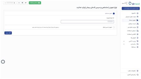 ثبت نسخه الکترونیک در 30 ثانیه دکترنکست