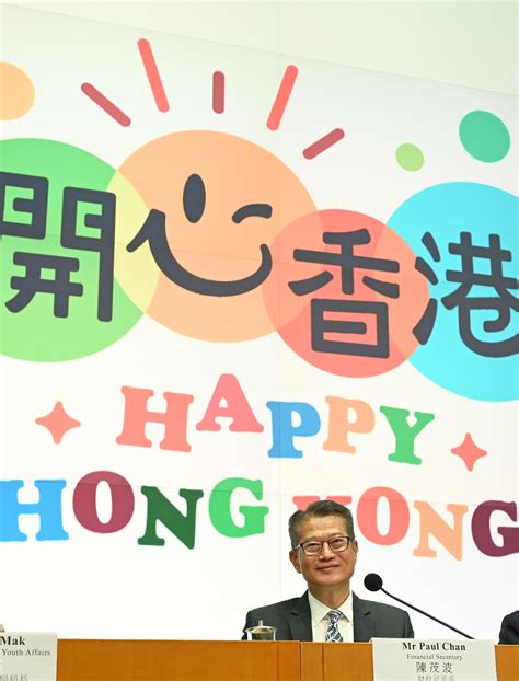政府公布「開心香港」活動内容（附圖）