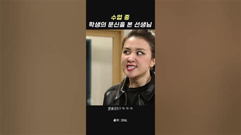 수업 중에 학생의 문신을 본 선생님 박하선 Youtube