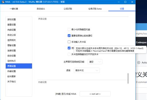新功能：刷理智关卡选择新增”自定义关卡“功能 · Issue 3544 · Maaassistantarknightsmaaassistantarknights · Github