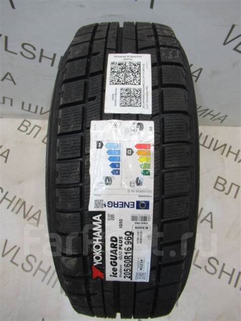 Yokohama Ice Guard IG50+, 205/60 R16, 16", 1 шт, в наличии, 205 мм, 60 ...