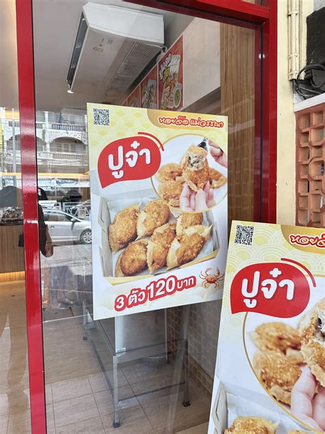 🦀หอยจ๊อเเม่วรรณา ของดีตลาดหนองมนใครมาต้องลองชิม แกลเลอรีที่โพสต์โดย Mynameispuyyッ︎ Lemon8