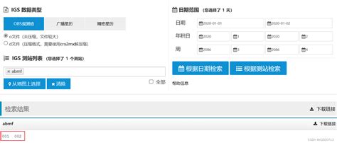 Rtklib使用方法（喂饭版）（二）——数据获取rtklib输出文件 Csdn博客