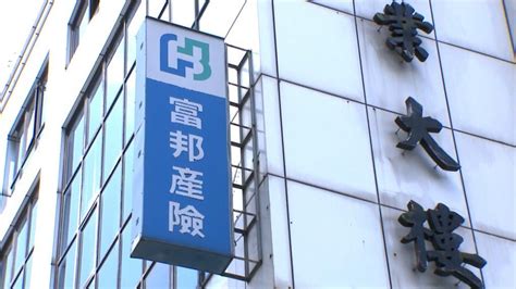 富邦產險6月大虧55億 母公司富邦金穩居獲利3冠王｜四季線上4gtv