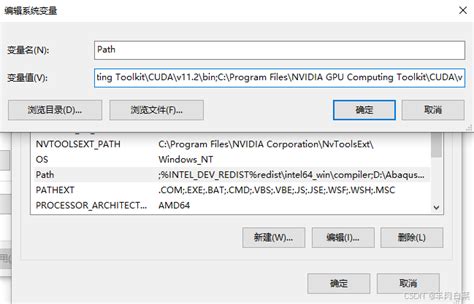 环境变量path点击编辑不展开，无法更改 系统变量path点击编辑不展开怎么办 csdn博客