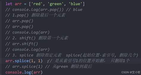 Javascript技术基础—数组javascript 菜鸟教程 数组 Csdn博客