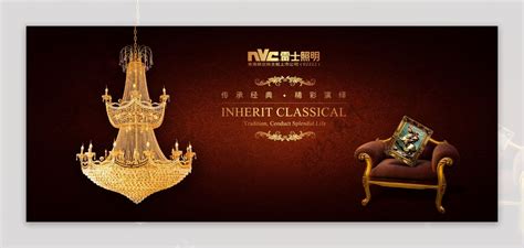 雷士照明图片素材 编号19350497 图行天下