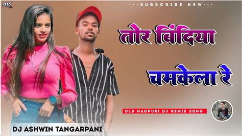 Old Nagpuri Dj Song Tor Bindya Chamke La Re Old Nagpuri Dj Remix