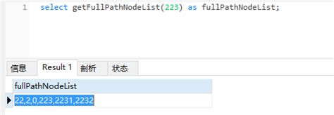Mysql 树形结构 根据指定节点 获取其所在全路径节点序列 龙凌云端 博客园