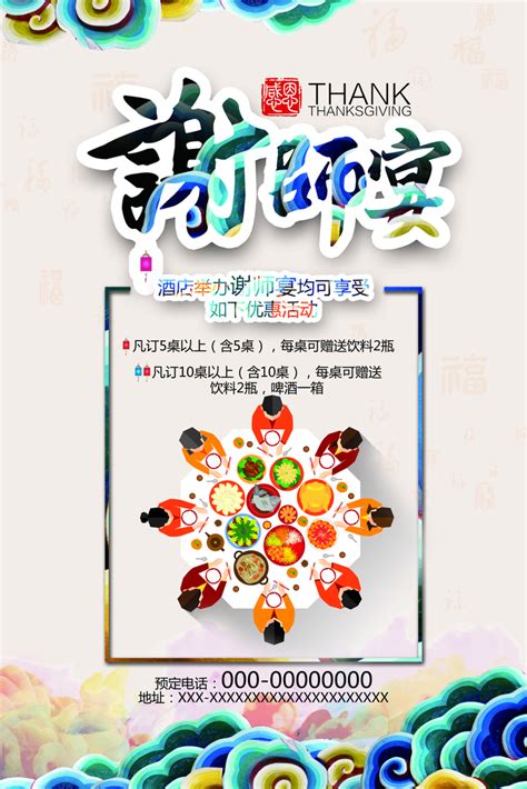 感谢信素材 感谢信模板 感谢信图片免费下载 设图网