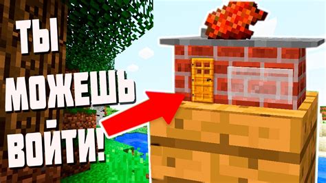 САМЫЙ МАЛЕНЬКИЙ ДОМ В МАЙНКРАФТЕ БЕЗ МОДОВ Youtube