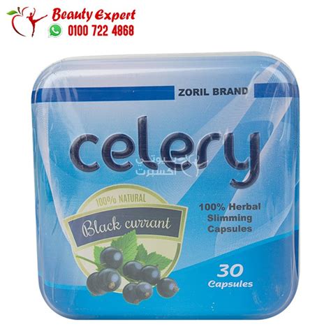 Celery Capsules For Weight Loss 30 Capsules ويب براندينج