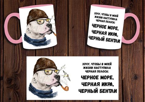 Купити Чашка Собака моряк Кружка з прикольним написом Рожевий ціна 175 ₴ Prom Ua Id