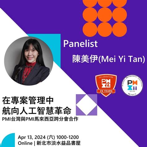 Mei Yi Tan On Linkedin I Am Going To Speak Navigating The Ai