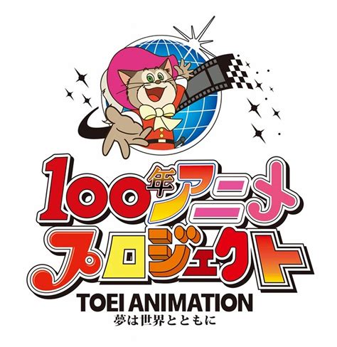 Toei Animation Cerca Animatori Ed Apre Un Bando Per Creare Un Anime