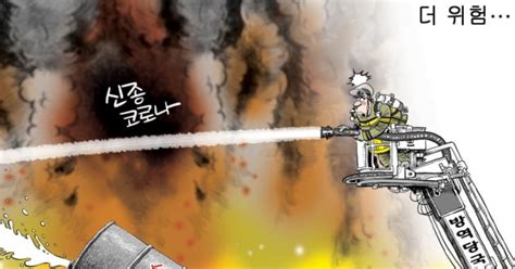 한경 만평 가짜뉴스가 더 위험