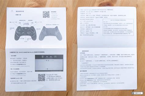 【開箱】極度親民 Switch Pro 手把，電玩酒吧 Gamenir Prox 2w 支援主機喚醒