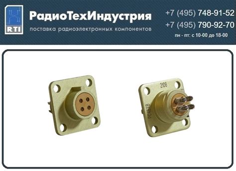 РС4БТВ розетка купить в Москве РадиоТехИндустрия