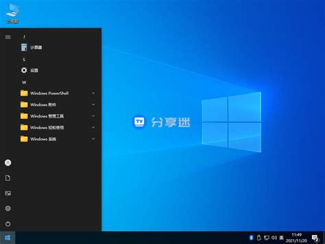不忘初心版 Windows10 Ltsc 2021 19044 4529 X64 纯净精简版 无更新 可更新 适合3 10代cpu 分享迷