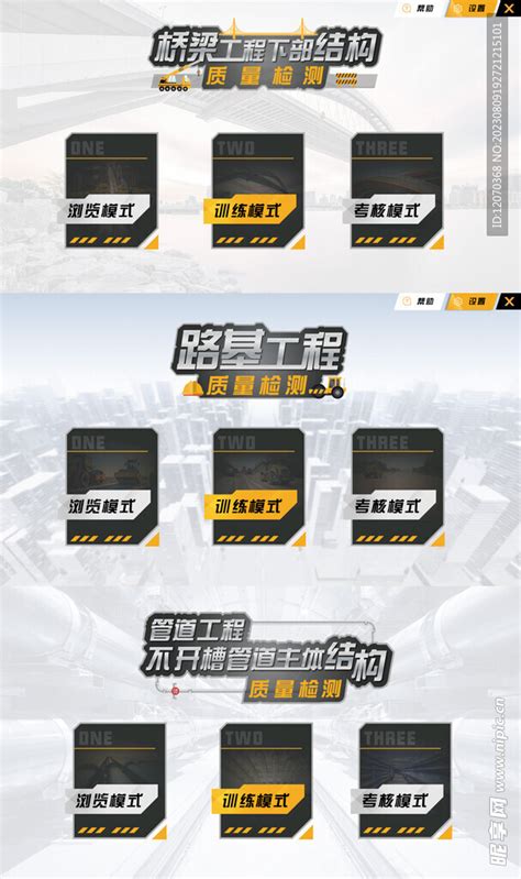 虚拟仿真ui设计图工业生产现代科技设计图库昵图网