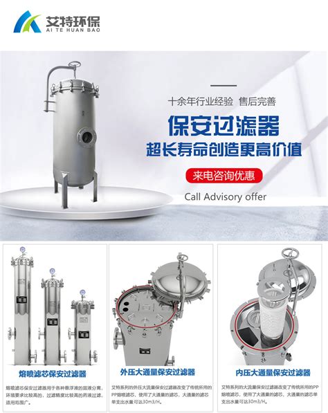 精密过滤器 河南艾特环保设备有限公司