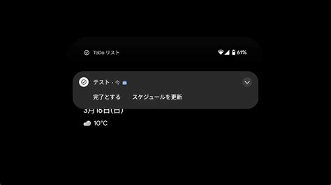 Android 16 Beta 3 で半透明の通知表示をテスト中 Helentech