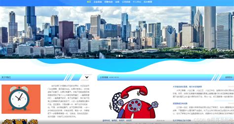 基于jsp的人才招聘网站系统的设计与实现人才招聘jsp Csdn博客