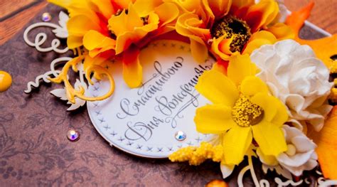 Осенняя открытка с днем рождения 81 фото