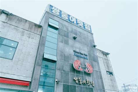 서귀포횟집 가성비 좋은 제주도민 맛집 네이버 블로그