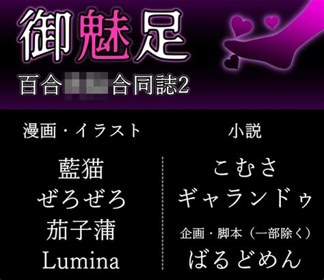 戦闘員化合同誌 染隷（堕楽屋）の通販・購入はメロンブックス メロンブックス