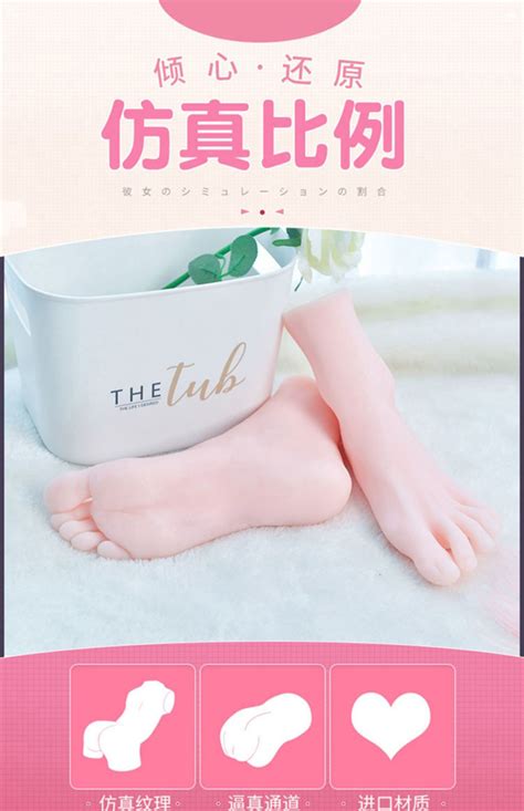 美脚玉足飞机杯足控恋足癖脚控美女脚丫自慰器男用情趣成人用品 阿里巴巴