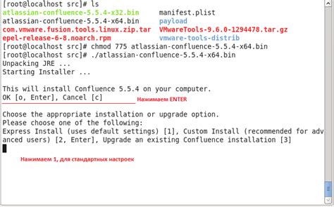 Установка Confluence на Redhat Centos Fedora Linux