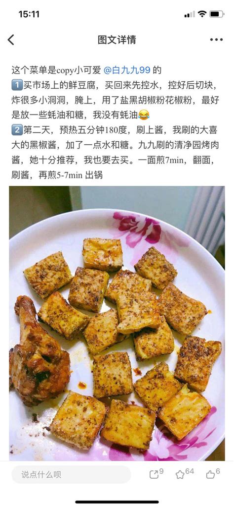 【空气炸锅炸豆腐的做法步骤图，怎么做好吃】蛋糕酱紫下厨房