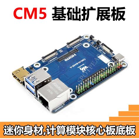 树莓派cm5计算模块io扩展底板compute Module 5 Io Base A Board