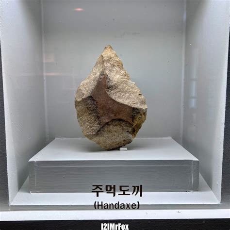 [여행] 연천 전곡리 선사유적과 전곡선사박물관 네이버 블로그