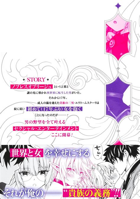 異世界最高の貴族、ハーレムを増やすほど強くなる 1／木下 さとし／三木 なずな／へいろー 集英社 ― Shueisha