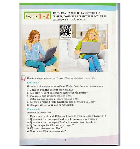 НУШ Підручник Французька мова 8 клас Чумак Н П Освіта купить Ки
