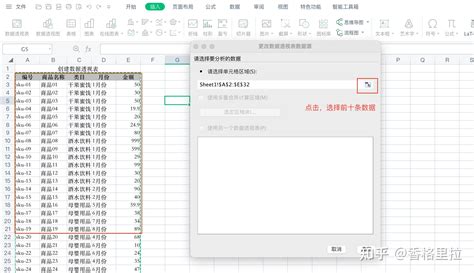 Excel数据透视表与数据透视图的超详细教程！ 知乎
