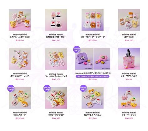 【最後預訂】ive Switch Miniive Line Friends Pop Up Official Japan 興趣及遊戲