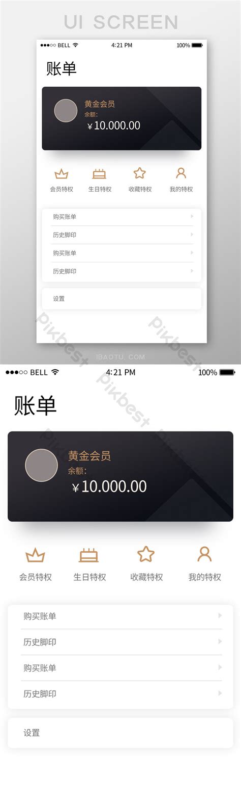 Black Simple Billing Ui Mobile Interface Ui Psd Free Download Pikbest