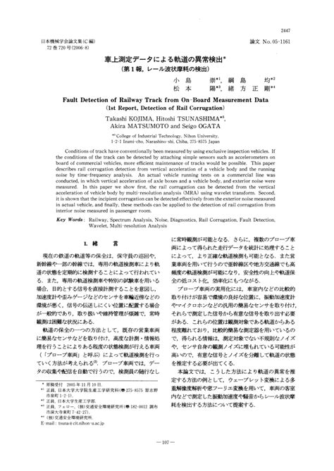 Pdf Fault Detection Of Railway Track From On Board Measurement Data 1st Report Detection Of