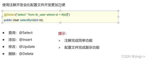 Mybatis中用注解完成增删改查工作中复杂的sql语句可以用注解式开发吗》 Csdn博客 Mybatis中用注解完成增删改查工作中复杂的sql语句可以用注解式开发吗》 Csdn博客