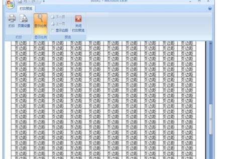 Excel打印页边距的设置 360新知